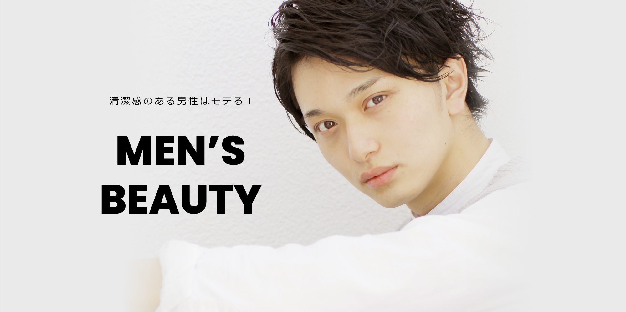 HAIR - MEN'S BEAUTY TOPICS